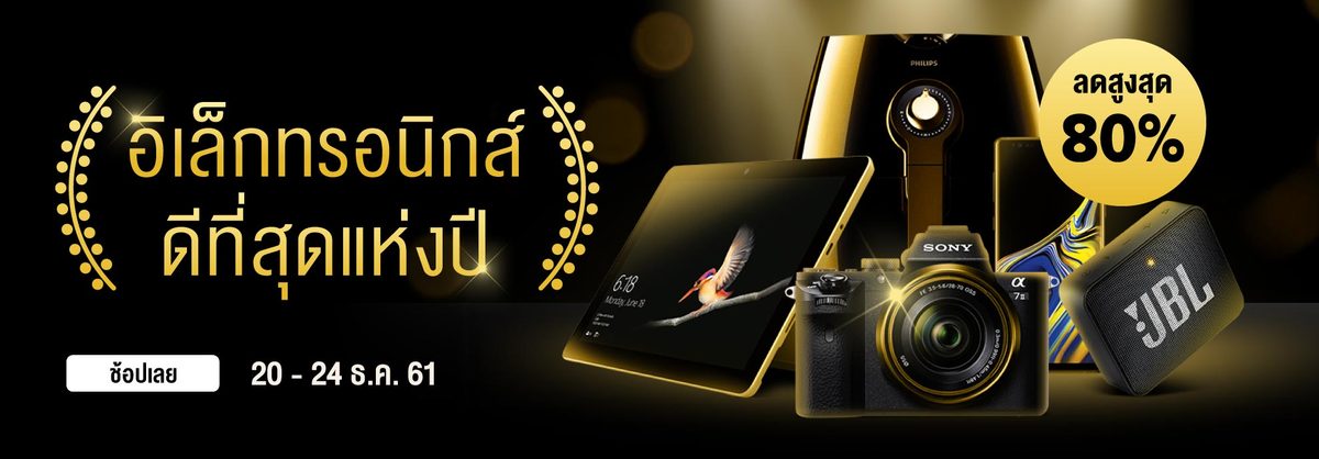 Lazada.co.th - ซื้อของออนไลน์ ลาซาด้า ช้อปปิ้ง โค้ด ส่วนลด