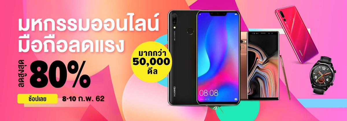 Lazada.co.th - ซื้อของออนไลน์ ลาซาด้า ช้อปปิ้ง โค้ด ส่วนลด