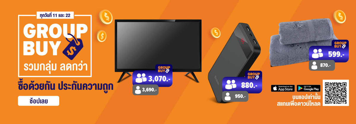 Lazada.co.th - ซื้อของออนไลน์ ลาซาด้า ช้อปปิ้ง โค้ด ส่วนลด