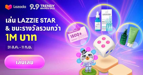 ฉันคือผู้ชนะในการประกวดความสามารถบนของ Lazzie Star